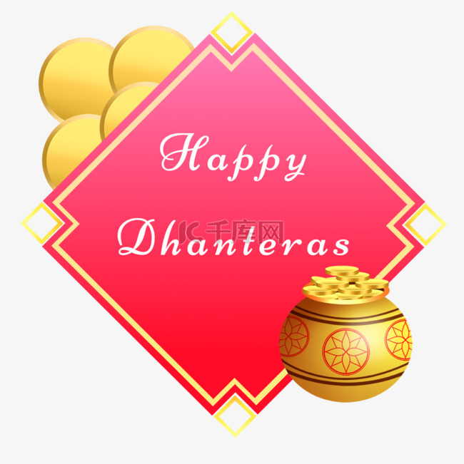 手绘happy dhanteras节日庆典金币装饰素材图片免费下载-千库网