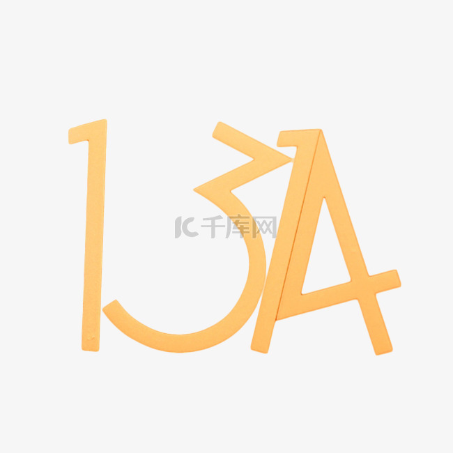 浪漫情人节金色数字1314素材图片免费下载-千库网