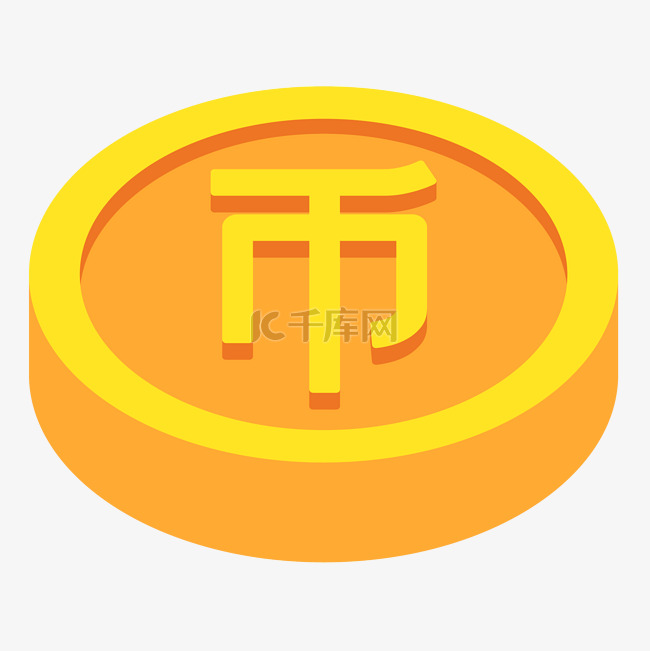 金币icon素材图片免费下载-千库网