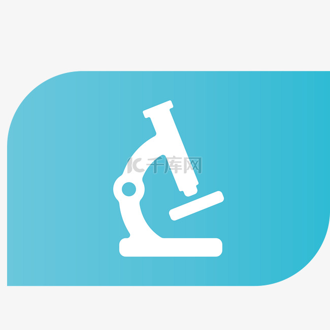 显微镜图标素材图片免费下载-千库网