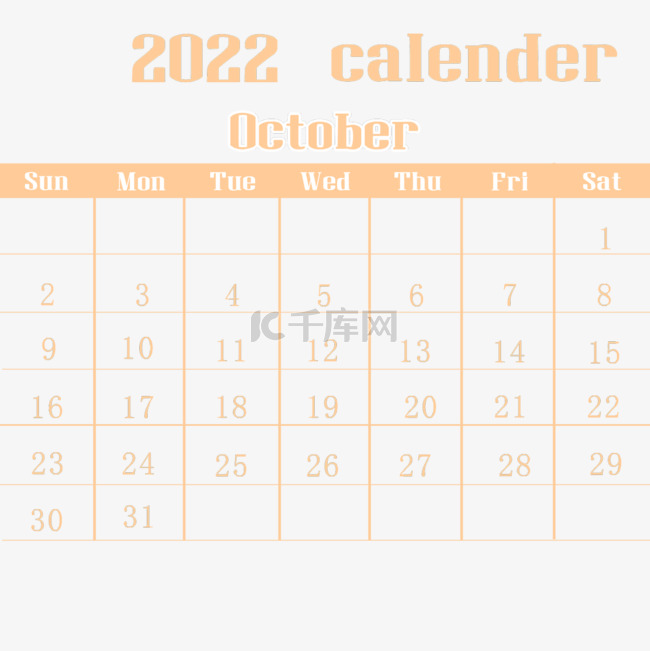 2022年十月橙色日历素材图片免费下载-千库网