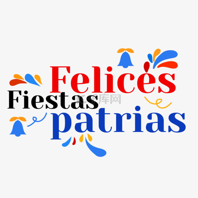 智利国庆节红色艺术字素材图片免费下载-千库网