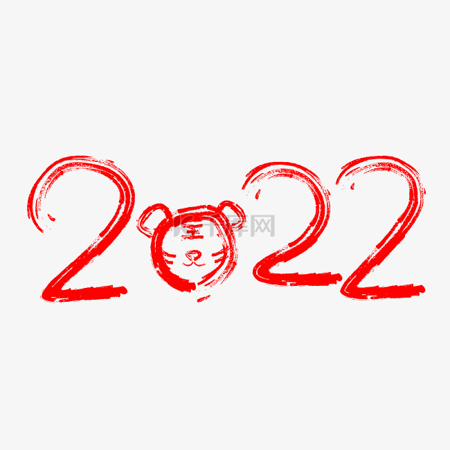 2022年份数字创意素材图片免费下载-千库网