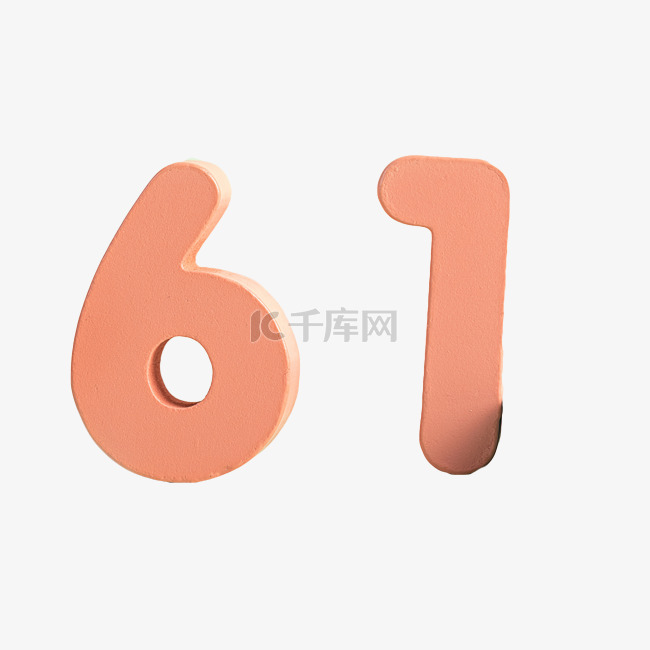 61儿童节数字素材图片免费下载-千库网