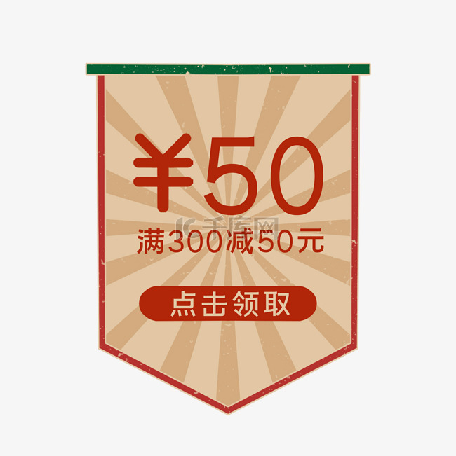 复古五一五四青年节劳动节怀旧优惠券标签边框素材图片免费下载-千库网