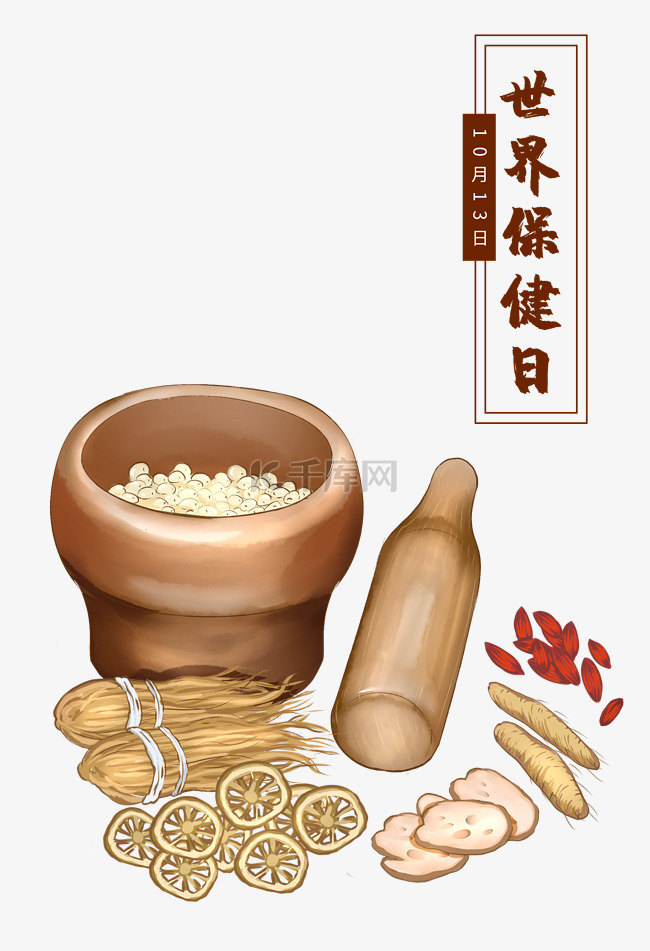 世界保健日素材图片免费下载-千库网