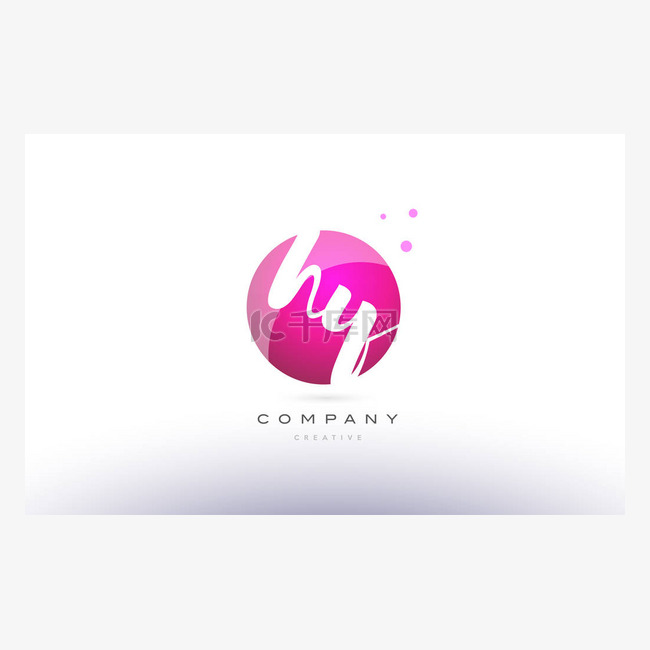 hy h y 球粉红色 3d 手写字母字母徽标素材图片免费下载-千库网