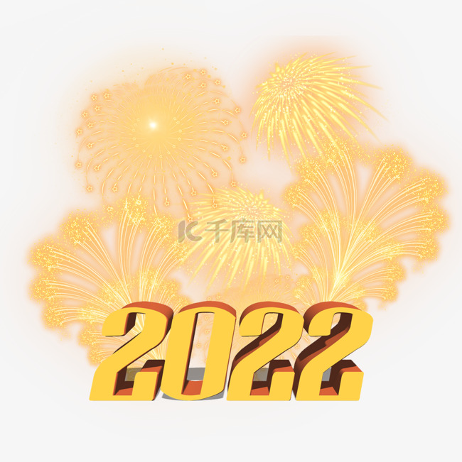 金色烟花绽放新年氛围2022素材图片免费下载-千库网