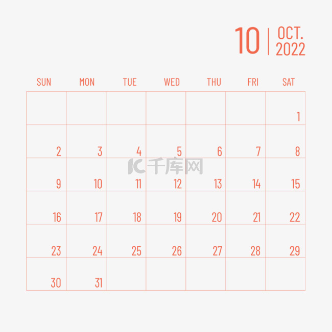 2022年十月月历桌面办公月历计划素材图片免费下载-千库网