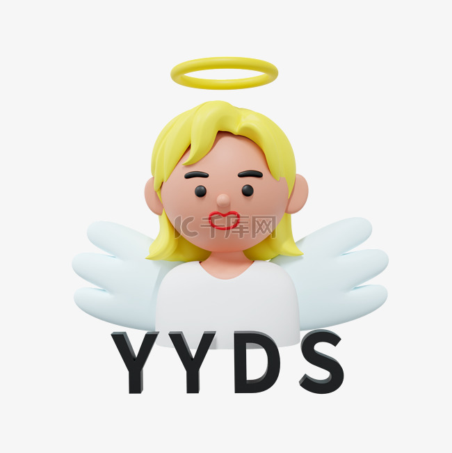 3DC4D立体热梗YYDS表情包素材图片免费下载-千库网