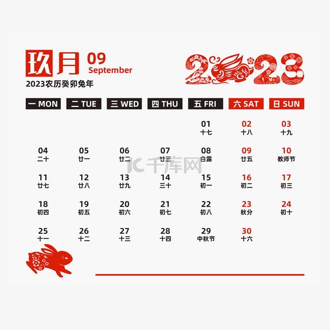 2023年红色日历台历9月九月素材图片免费下载-千库网