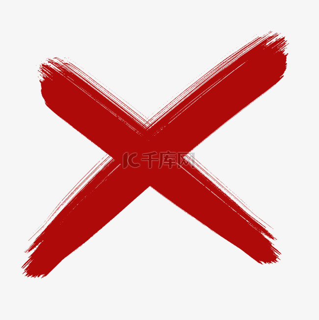卡通手绘墨迹叉号素材图片免费下载-千库网