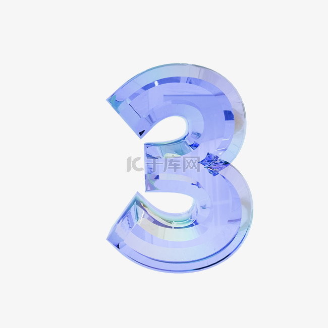 3D立体玻璃数字3素材图片免费下载-千库网