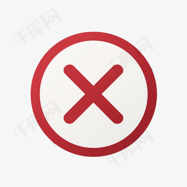 平面设计不进入标志设计素材图片免费下载-千库网