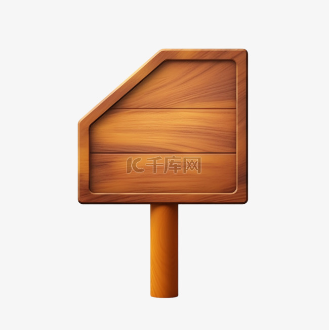 木板3d指示牌免扣元素装饰素材图片免费下载-千库网