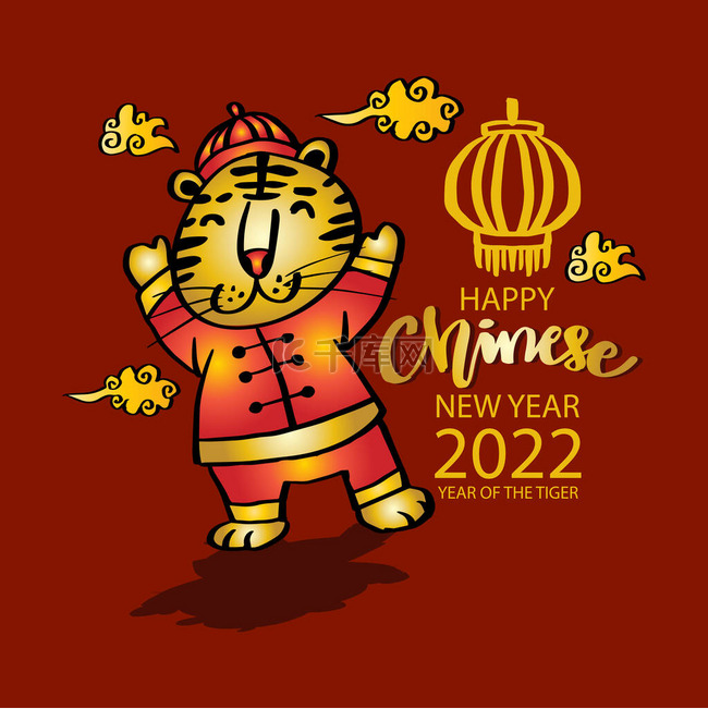 Happy Chinese New Year 2022. Cartoon cute tiger. Greeting card concept ...