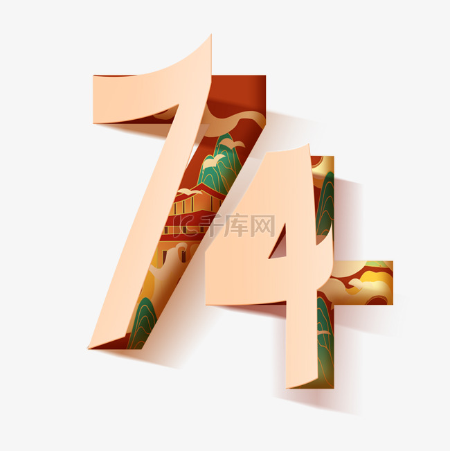 喜迎欢度国庆74华诞素材图片免费下载-千库网