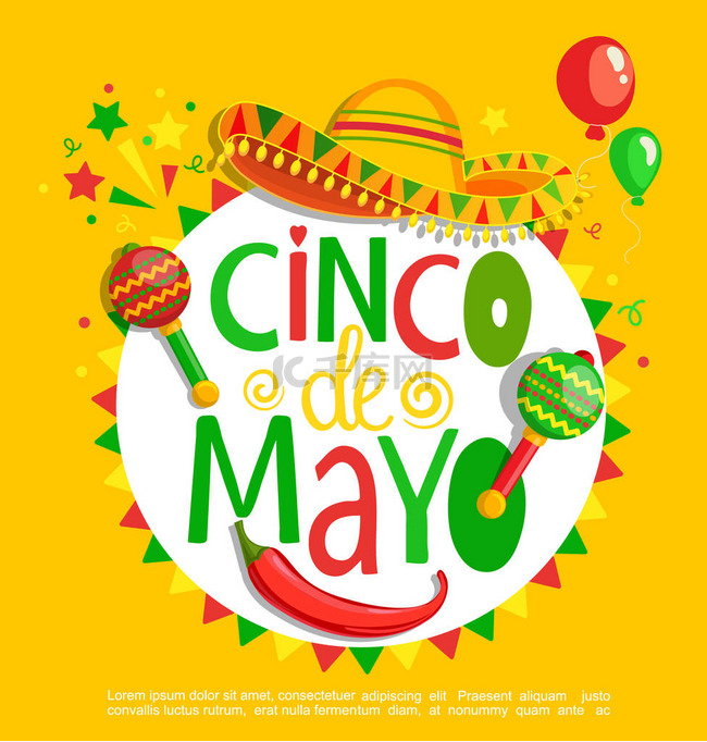 Cinco De Mayo, lettering poster素材图片免费下载-千库网