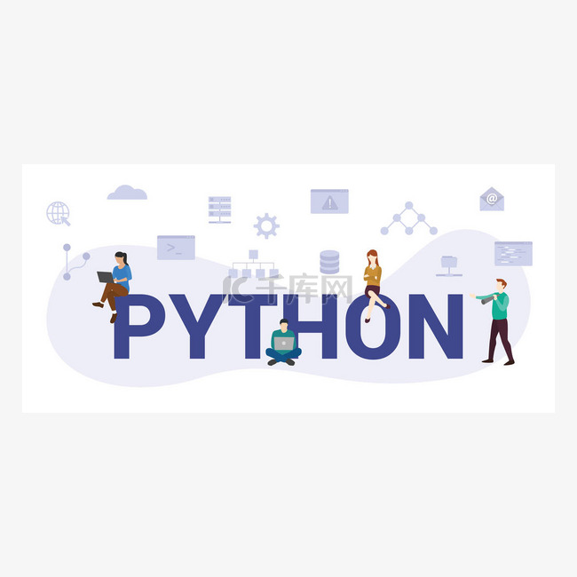 Python编程语言概念与现代大字和图标相关的现代扁平风格的人素材图片免费下载-千库网