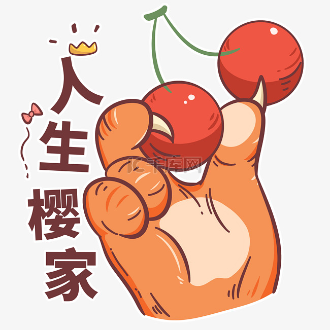 龙爪人生赢家表情包素材图片免费下载-千库网