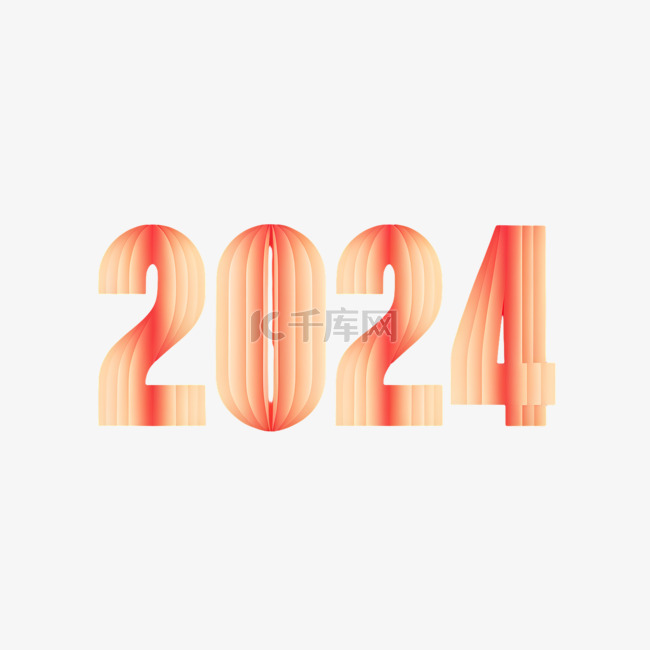 数字2024新年2024年新年元旦素材图片免费下载-千库网
