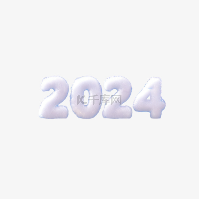 2024数字2024年元旦素材图片免费下载-千库网