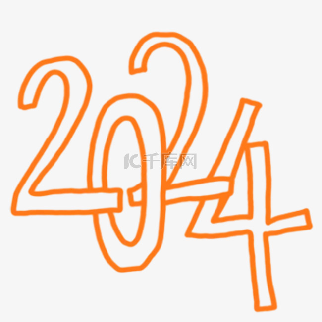 多彩数字2024新年2024年20元旦素材图片免费下载-千库网