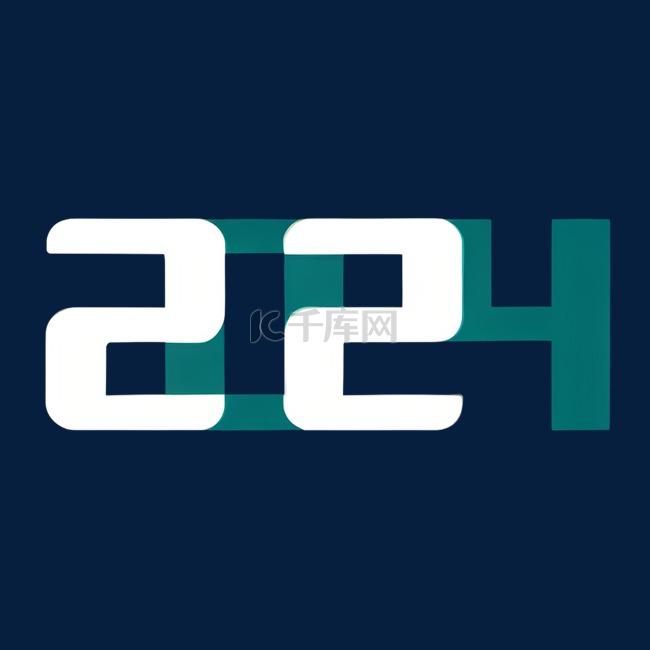 2024年数字2024数字新年元旦素材图片免费下载-千库网