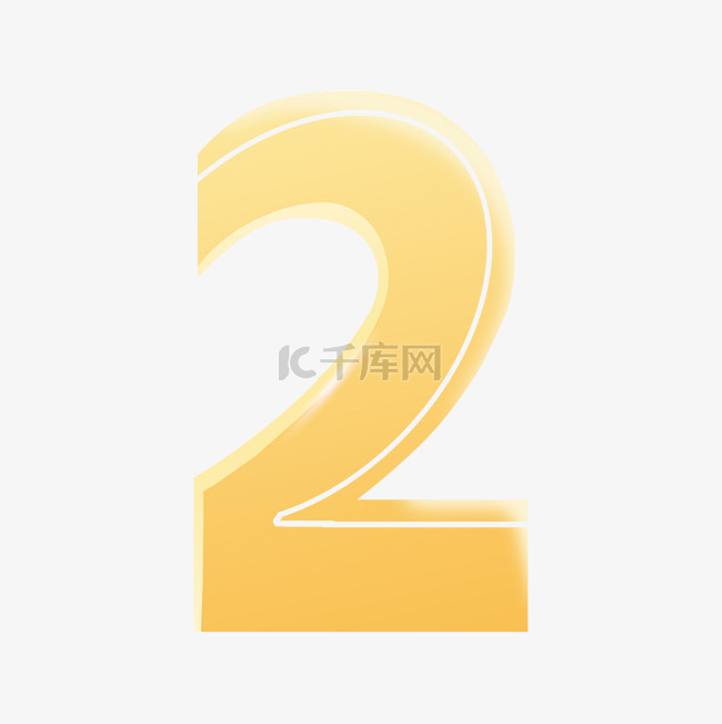 2024元旦倒计时数字2免抠图片素材图片免费下载-千库网