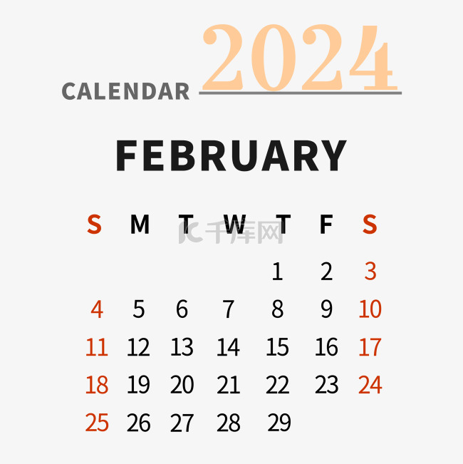 2024年二月日历简约素材图片免费下载-千库网