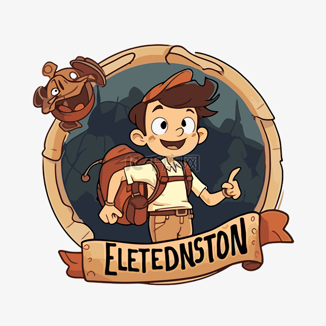 让冒险开始 名为 elstedston 卡通的动画冒险的剪贴画徽标 向量素材图片免费下载-千库网