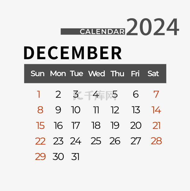 2024年12月日历简约素材图片免费下载-千库网