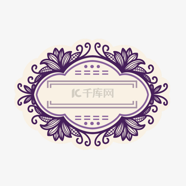 紫色欧式花边边框素材图片免费下载-千库网