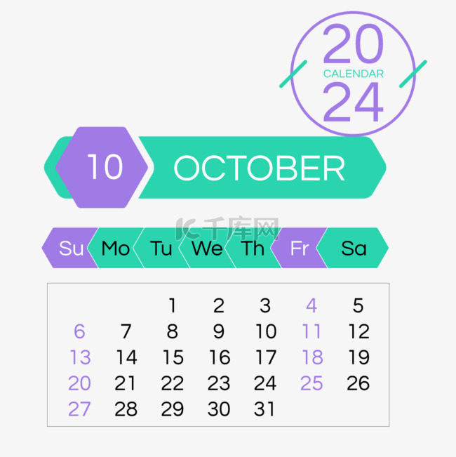 2024月份日历十月简约活泼素材图片免费下载-千库网