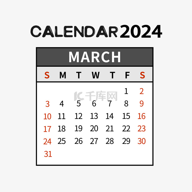 2024年三月日历简约黑色素材图片免费下载-千库网