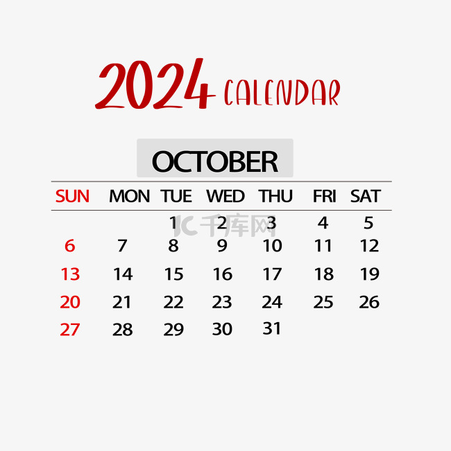2024年10月日历简洁红色素材图片免费下载-千库网