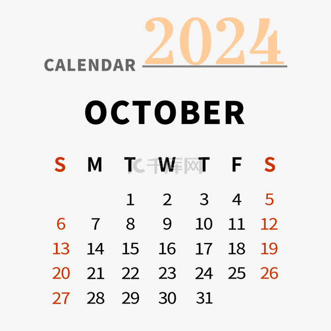 2024年十月日历简约素材图片免费下载-千库网