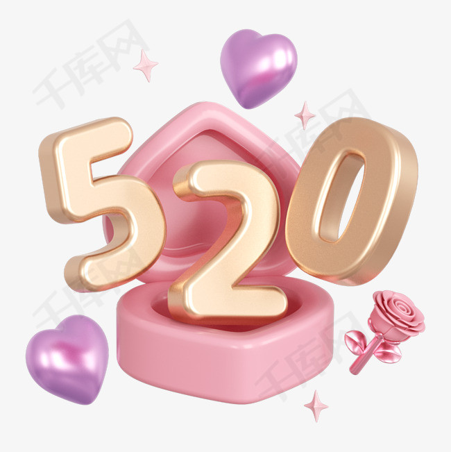 C4D立体520浪漫艺术字png素材图片免费下载-千库网