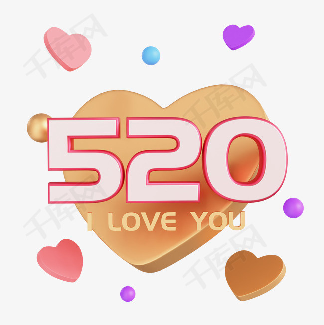 3D立体520情人节艺术字元素素材图片免费下载-千库网