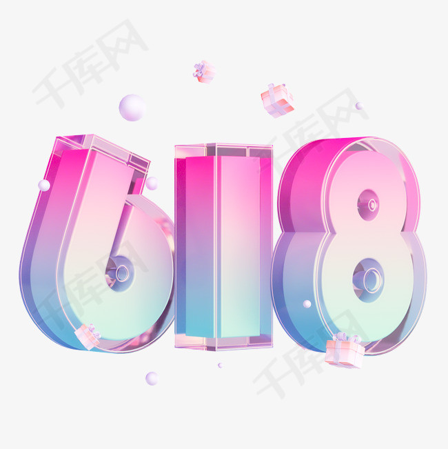3D立体618电商商务购物节促销水晶素材图片免费下载-千库网