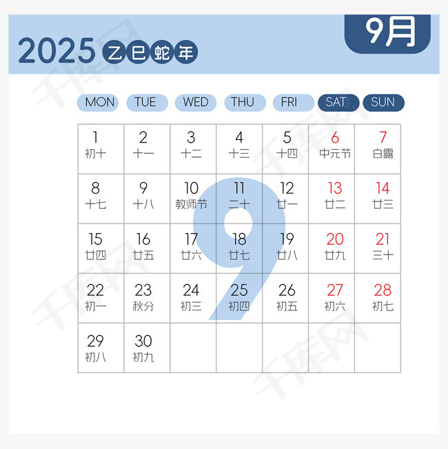 2025年9月蛇年日历元素素材图片免费下载-千库网