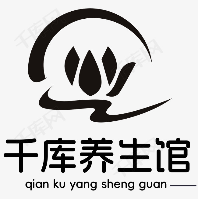 新中式养生馆logo设计素材图片免费下载-千库网