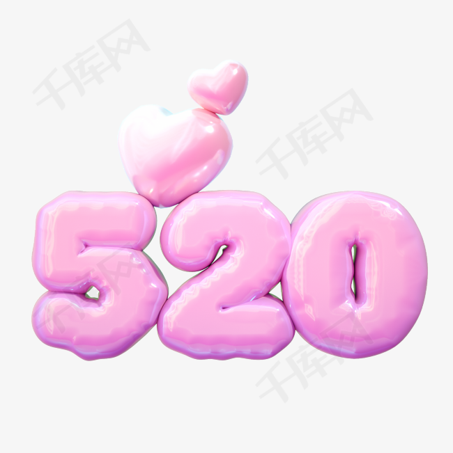 C4D立体膨胀风520气球素材图片免费下载-千库网