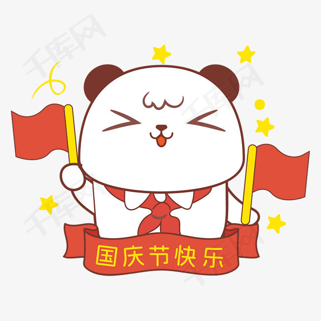 国庆节快乐贴纸装饰设计素材图片免费下载-千库网