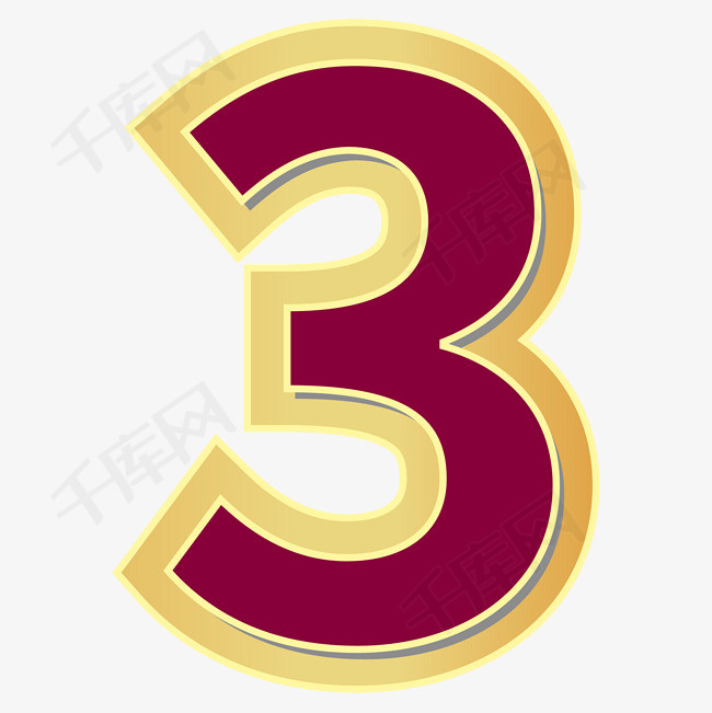 数字3立体剪纸免抠元素素材图片免费下载-千库网