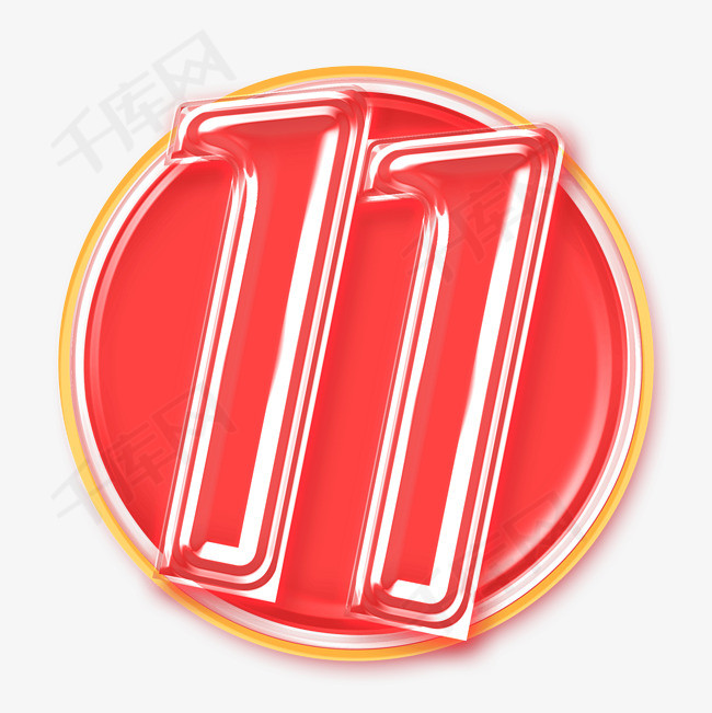 双十一logo标签png素材图片免费下载-千库网