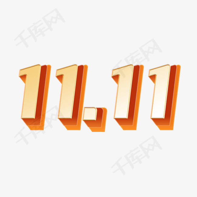 双十一logo标签免抠元素素材图片免费下载-千库网