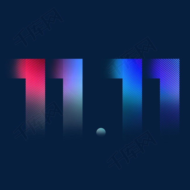 双十一双11标识LOGO元素文字标题素材图片免费下载-千库网