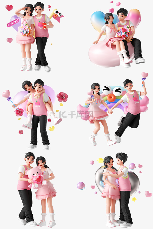 520情人节3D情侣人物浪漫形象套图设计素材图片免费下载-千库网