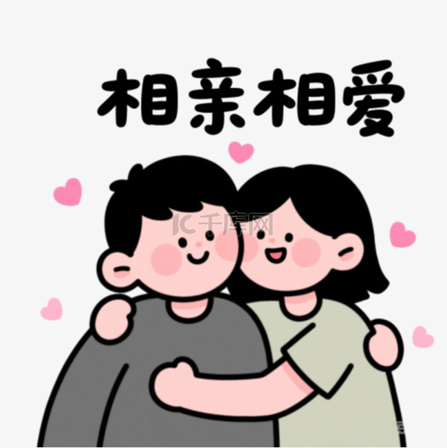 情侣表情包素材素材图片免费下载-千库网